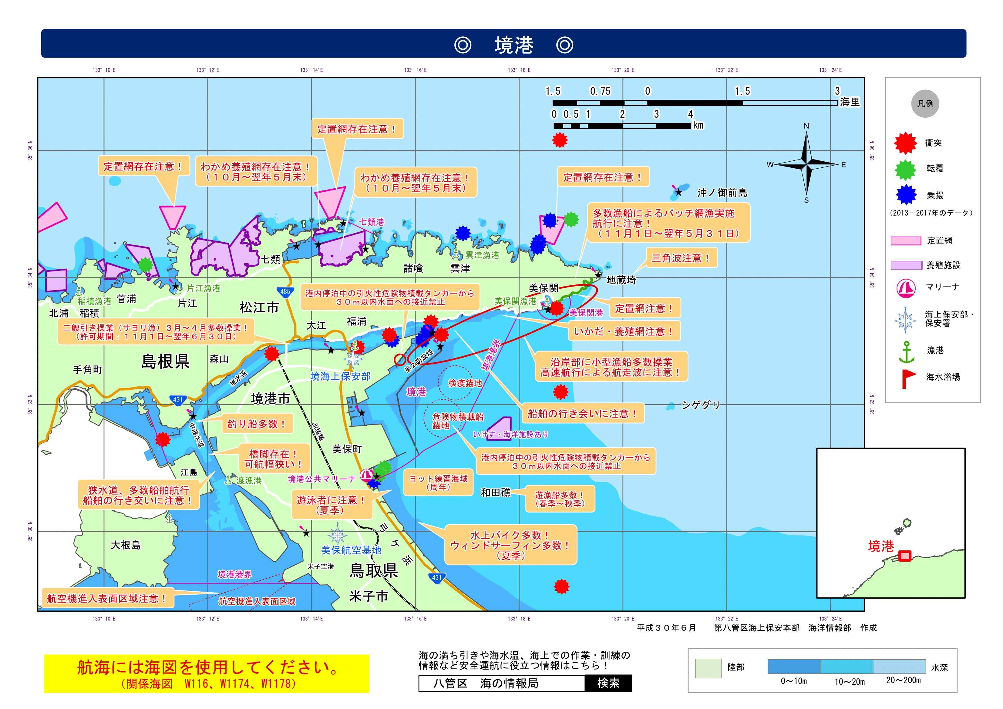 海図・危険箇所（境港・米子）｜山陰レンタルボート